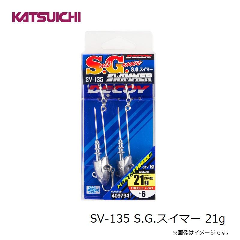 カツイチ SV-135 S.G.スイマー 21g : 釣具のFTO - 通販 - Yahoo!ショッピング