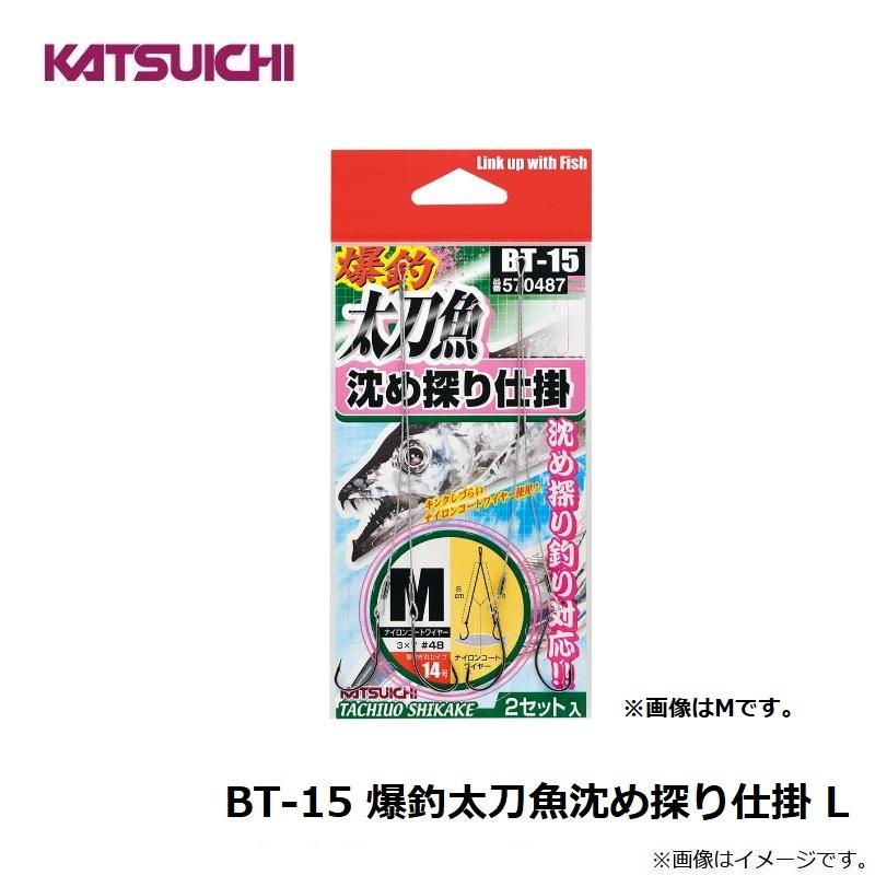 カツイチ BT-15 爆釣太刀魚沈め探り仕掛 L : 釣具のFTO - 通販 - Yahoo!ショッピング
