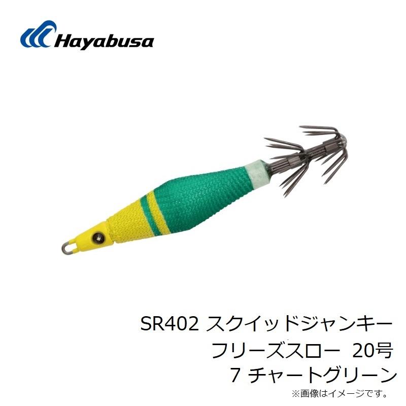 ハヤブサ SR402 スクイッドジャンキー フリーズスロー 20号 7 チャートグリーン :4993722023302:釣具のFTO - 通販 - Yahoo!ショッピング
