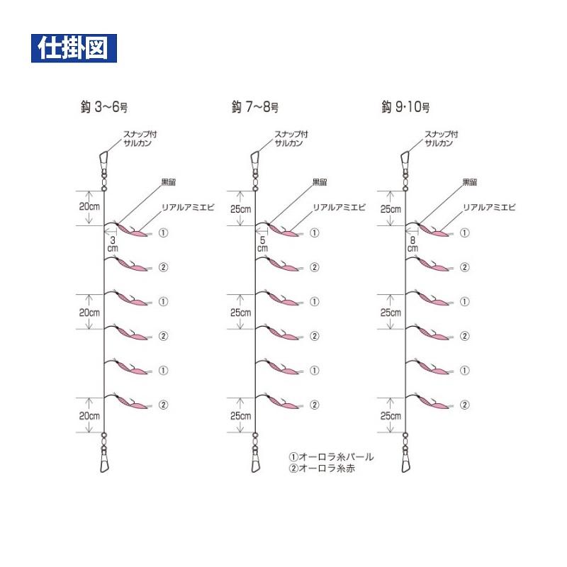 Hayabusa ハヤブサ HS200 小アジ専科 リアルアミエビ 8-2 : 釣具のFTO - 通販 - Yahoo!ショッピング