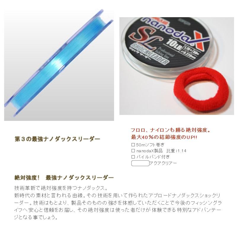 サンヨーナイロン APPLAUD nanodaX ショック リーダー 50m 11lb 2号 : 釣具のFTO - 通販 - Yahoo!ショッピング