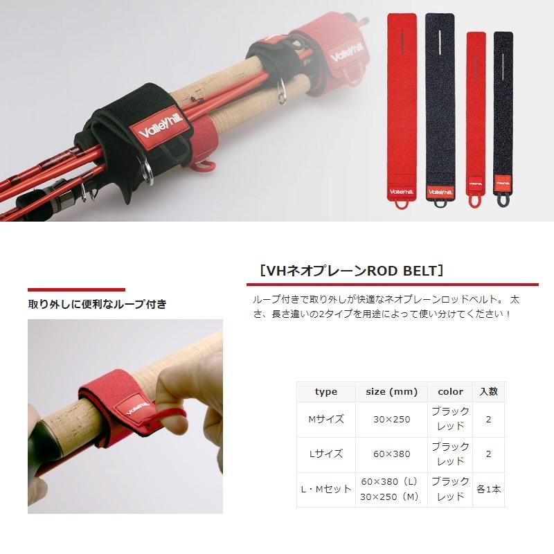 Valleyhill バレーヒル VHネオプレーンROD BELT LL ブラック : 釣具のFTO - 通販 - Yahoo!ショッピング