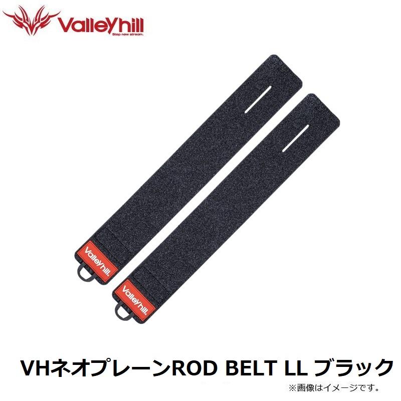Valleyhill バレーヒル VHネオプレーンROD BELT LL ブラック : 釣具のFTO - 通販 - Yahoo!ショッピング