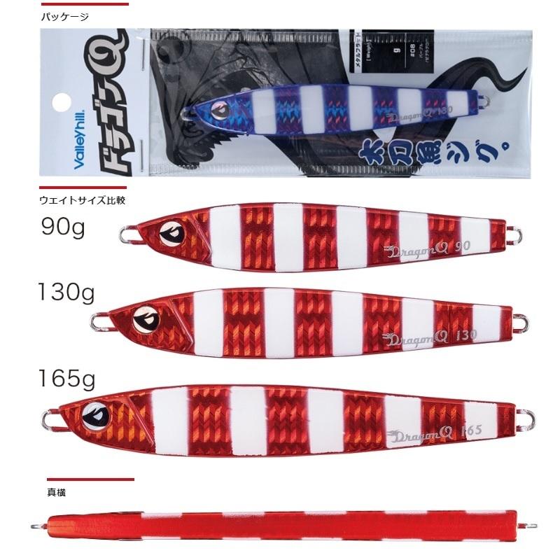 Valleyhill バレーヒル ドラゴンQ メタルフラット 165g #12 サーベル/Wグロー : 釣具のFTO - 通販 - Yahoo!ショッピング