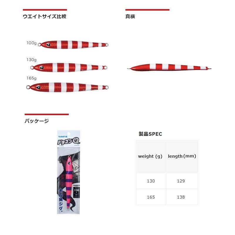 バレーヒル ドラゴンQ メタルスリム 165g #Z02 カタボシ/チャートG : 4996578231839 : 釣具のFTO - 通販 - Yahoo!ショッピング