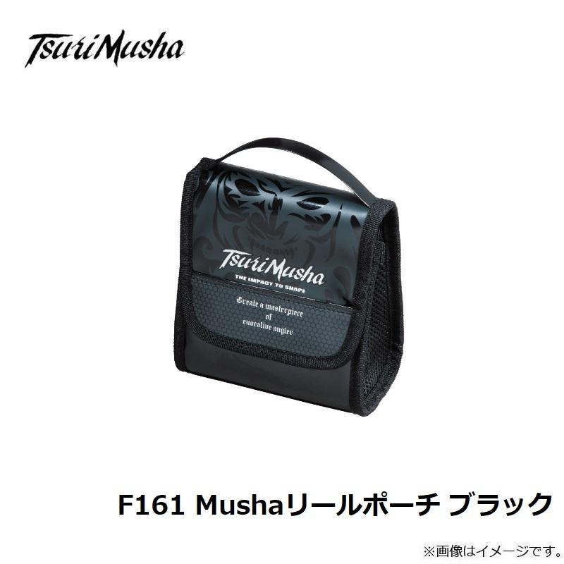 釣武者 F161 Mushaリールポーチ ブラック : 釣具のFTO - 通販 - Yahoo!ショッピング
