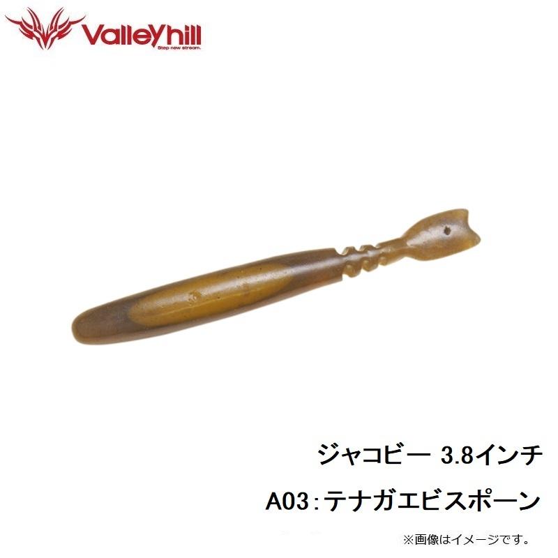 VHガイドプライド ジャコビー 3.8インチ A03 テナガエビスポーン : 釣具のFTO - 通販 - Yahoo!ショッピング