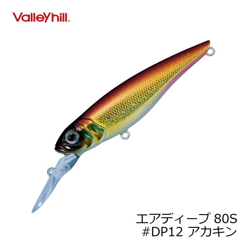 Valleyhill VHソルト エアディープ80S DP12 アカキン : 釣具のFTO - 通販 - Yahoo!ショッピング