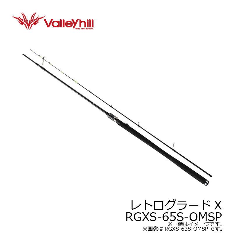 Valleyhill（バレーヒル） レトログラードX RGXS-65S-OMSP : 釣具のFTO