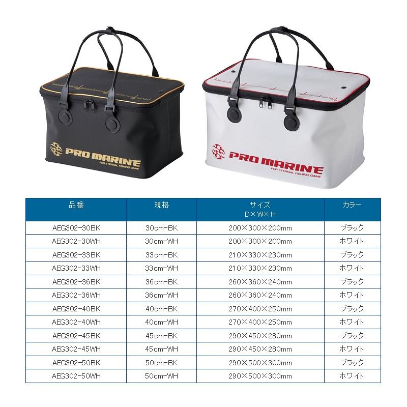 浜田商会 AEG302-33BK EVAハイパー バッカンDX(フタ付) ブラック 33cm : 釣具のFTO - 通販 - Yahoo!ショッピング