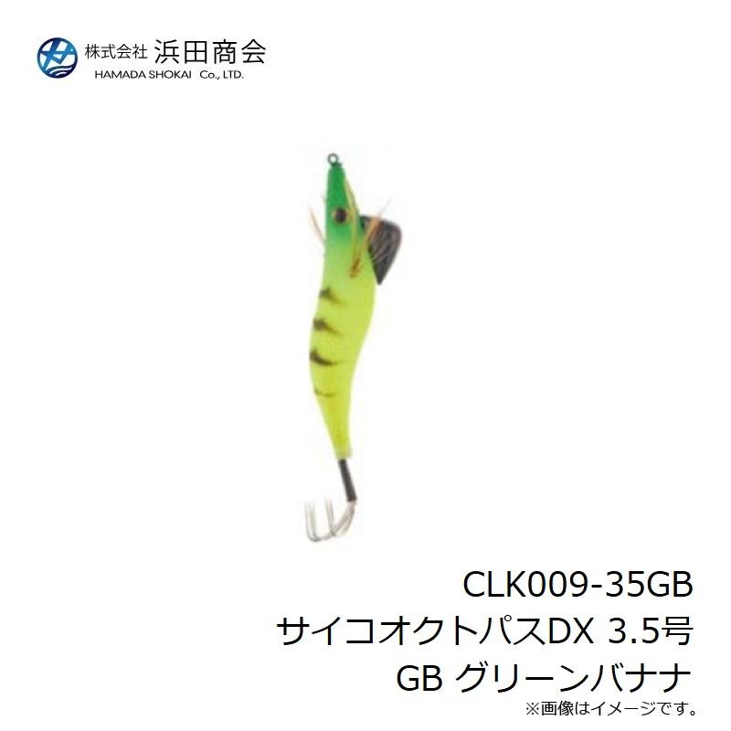 浜田商会 CLK009-35GB サイコオクトパスDX 3.5号 GB グリーンバナナ : 釣具のFTO - 通販 - Yahoo!ショッピング