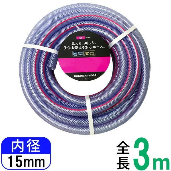 ホース FUN 3m巻 クリアー プラス ピンクライン F121C ｜ 散水ホース 水撒き ガーデニング 園芸 庭 :1067131:びーんず ...