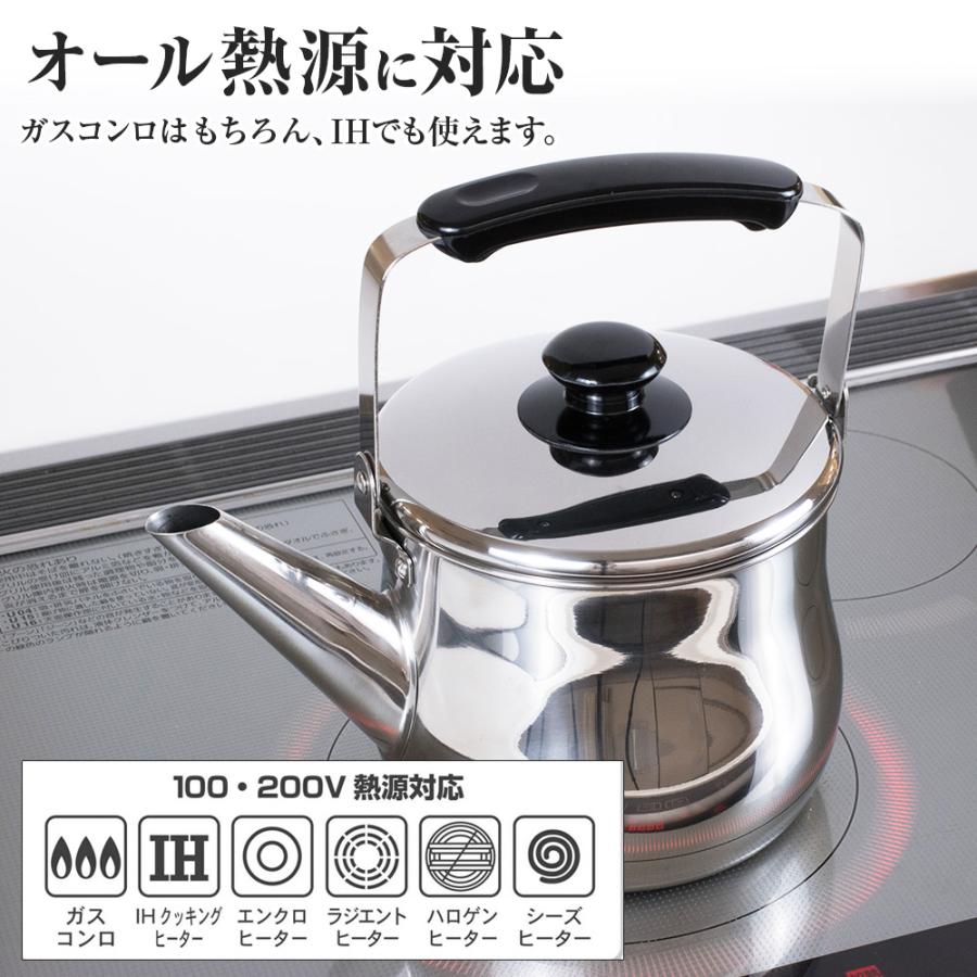 和平フレイズ やかん IH対応 広口 ケトル リラカン 4.0L RB-1271 ｜ ヤカン ケットル 洗いやすい 麦茶 作り ステンレス ...
