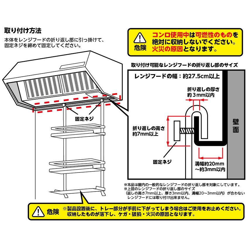 山崎実業 収納ラック プレート レンジフード 調味料ラック 3段 ホワイト 4838 ｜ キッチンホルダー 多機能ラック レンジフード下 フック : びーんず生活雑貨デポ - 通販 ...