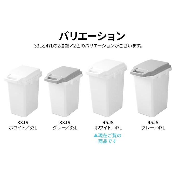 ゴミ箱 抗菌ペール 防臭 45JS 47L ホワイト GBED017 ｜ ごみ箱 おしゃれ パッキン付き 45L ゴミ袋 おむつ オムツ 日本製 : びーんず生活雑貨デポ - 通販 ...
