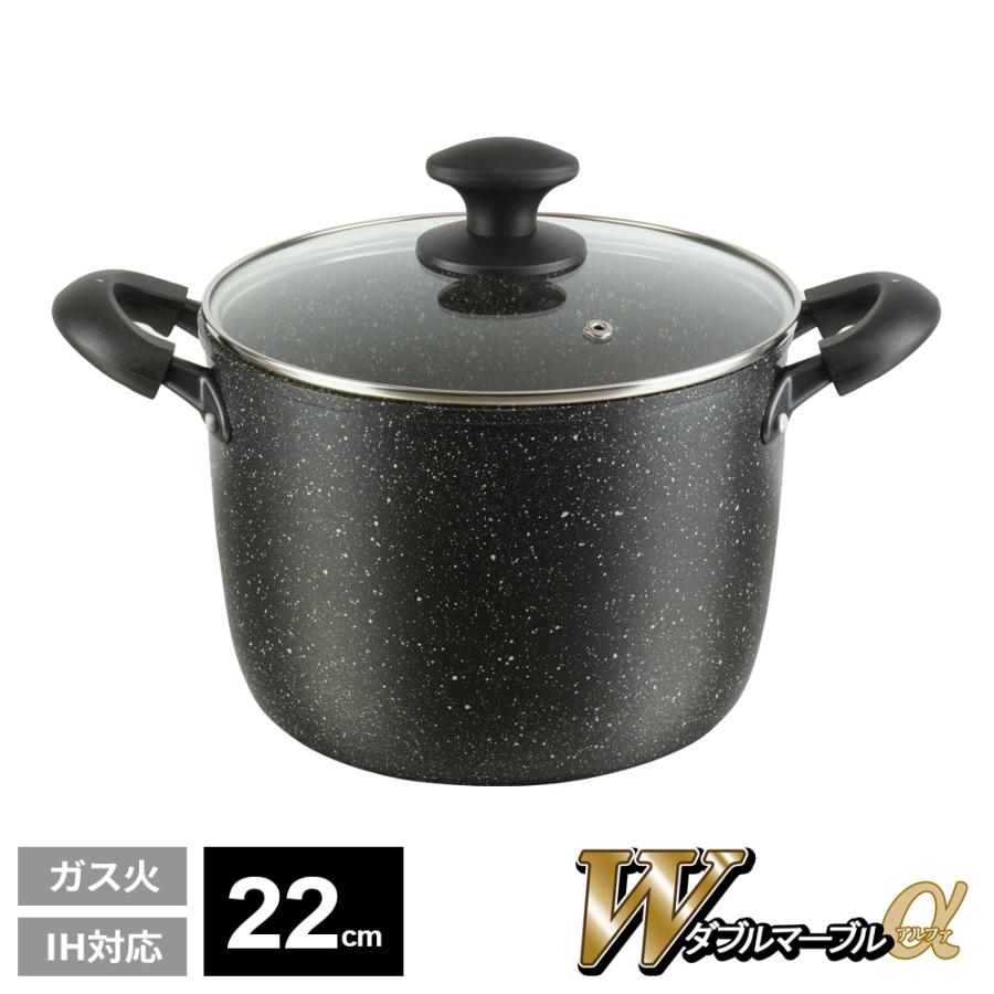 和平フレイズ 鍋 ダブルマーブルα IH対応 シチューポット 22cm RB-2124 ｜ ガラス蓋 深型 煮込み ガス火 IH 対応 取っ手 ふっ素樹脂加工 : びーんず生活雑貨デポ ...