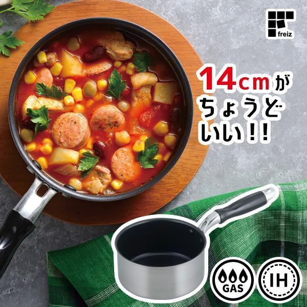 ジャストパンNEO IH対応ミルクパン 14cm RB-2311 ｜ 小さい ミニサイズ 自炊 ガスコンロ IH対応 フッ素樹脂加工 ひとり暮らし :1210160:びーんず生活雑貨デポ ...