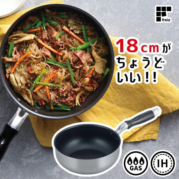 ジャストパンNEO IH対応炒め鍋 18cm RB-2309 ｜ 小さい 深型フライパン 自炊 ガスコンロ IH対応 フッ素樹脂加工 ...