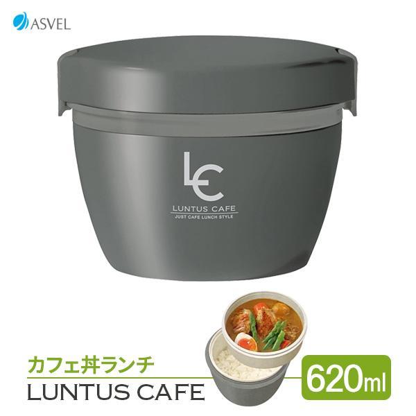 ランタスCAFE ステンレス保温 カフェ丼ランチ 620ml グレー HLB-CD620 ｜ 保温弁当箱 丼 ランチボックス ドンブリ型 弁当箱 :1218171:びーんず生活雑貨デポ ...