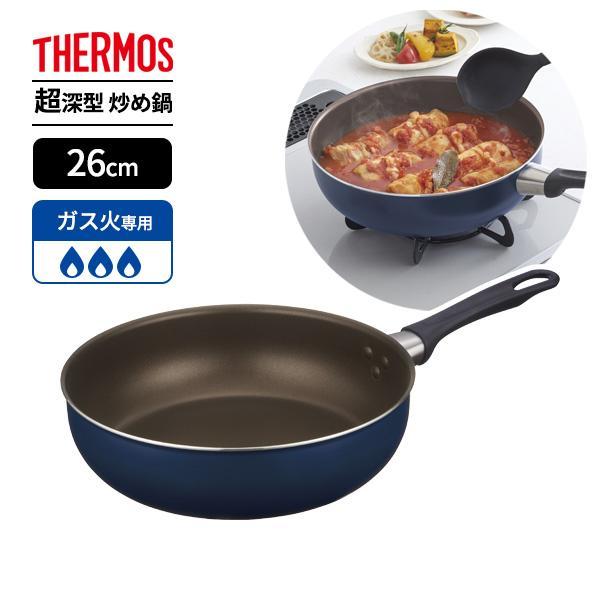 サーモス デュラブル 炒め鍋 26cm ネイビー KFI-026D ｜ THERMOS 中型 深型 ガス火専用 軽量 深型フライパン 長持ち 汁物 :1273838:びーんず生活雑貨デポ ...