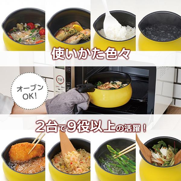 フライパンセット トゥーメイ ハンドル着脱式 IH対応 マルチセット Mサイズ イエロー RB-2813 ｜ 取っ手が取れる マルチポット ...