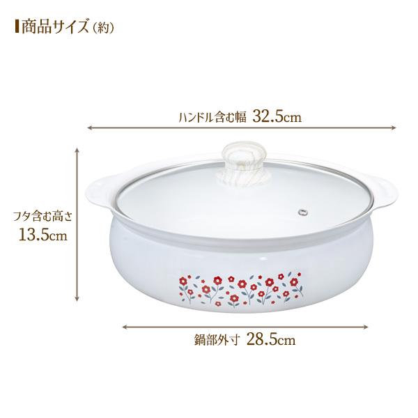 和平フレイズ レトロ 柄 レトル IH対応卓上鍋 27cm RB-2867 ｜ 昭和レトロ IH ガス火 対応 白 ホワイト かわいい 花柄 ホーロー鍋 両手鍋 : びーんず生活雑貨デポ ...