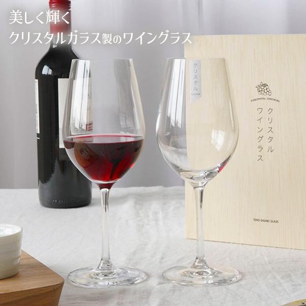 東洋佐々木ガラス ペアグラス クリスタルワイングラスセット 365ml×2 G456-S110 ｜ ガラス 硝子 2個組 木箱入り プレゼント 贈り物 敬老の日 結婚祝い : びーんず生活雑貨 ...