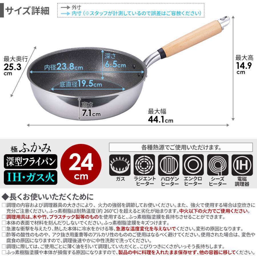 フライパン 日本製 IH対応 極ふかみ 深型 24cm ｜ IH ガス対応 ホクア 北陸アルミ 長持ち 軽い 軽量 HOKUA 料理 炒め物 深い : 1341072 : びーんず生活雑貨デポ ...