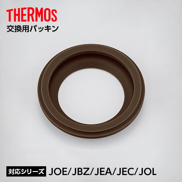 サーモス 交換用パッキン JOEパッキン ｜ THERMOS JBZ-200用 JBZ-201用 スープジャー 200ml 換えパッキン 保温 ...
