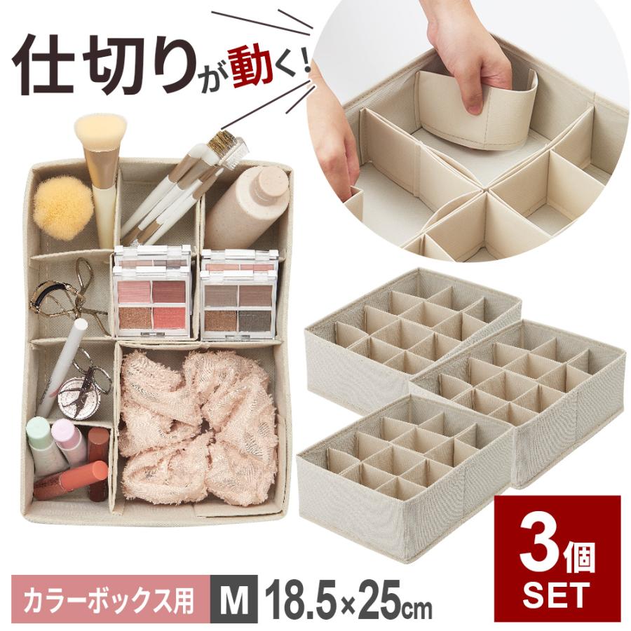 アール カラーボックス仕切り パタパタ 仕切りが動く収納ボックス カラーボックス用M（18.5×25cm） ×3個セット JJ-003 ...