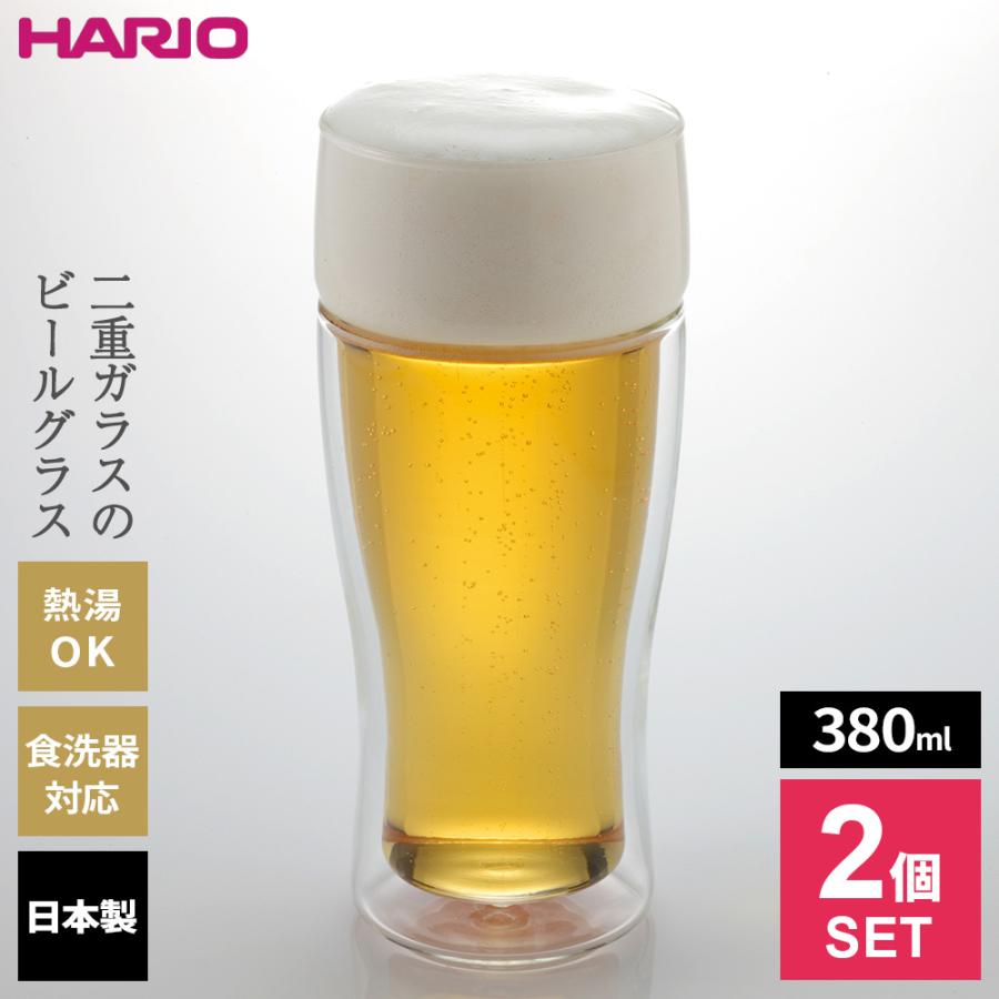 HARIO ビールグラス ペア ハリオ ツインビアグラス 380ml ×2個セット TBG-380 ｜ ビヤグラス ガラス ビール 酒 透明 グラス 日本製 : びーんず生活雑貨デポ - 通販 ...