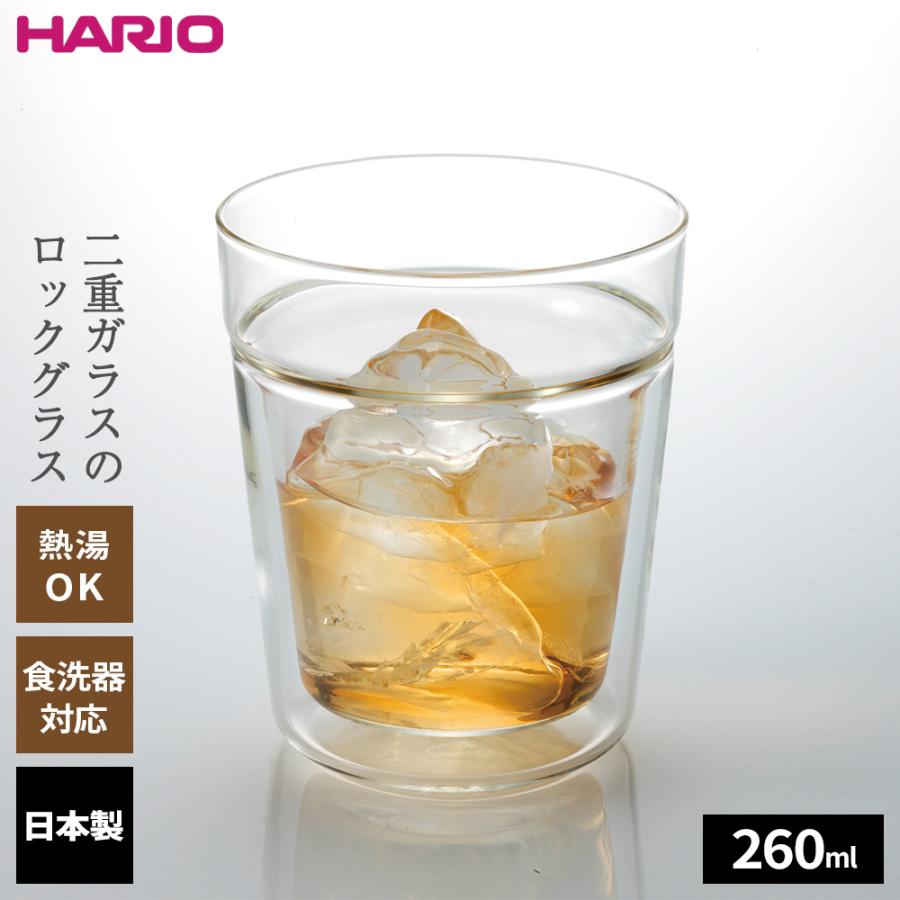 HARIO（ハリオ） ツインロックグラス 260ml TRG-260 ｜ ウイスキー ガラス 焼酎 ラム 日本製 お酒 透明 オンザロック ロック 持ちやすい : びーんず生活雑貨デポ ...