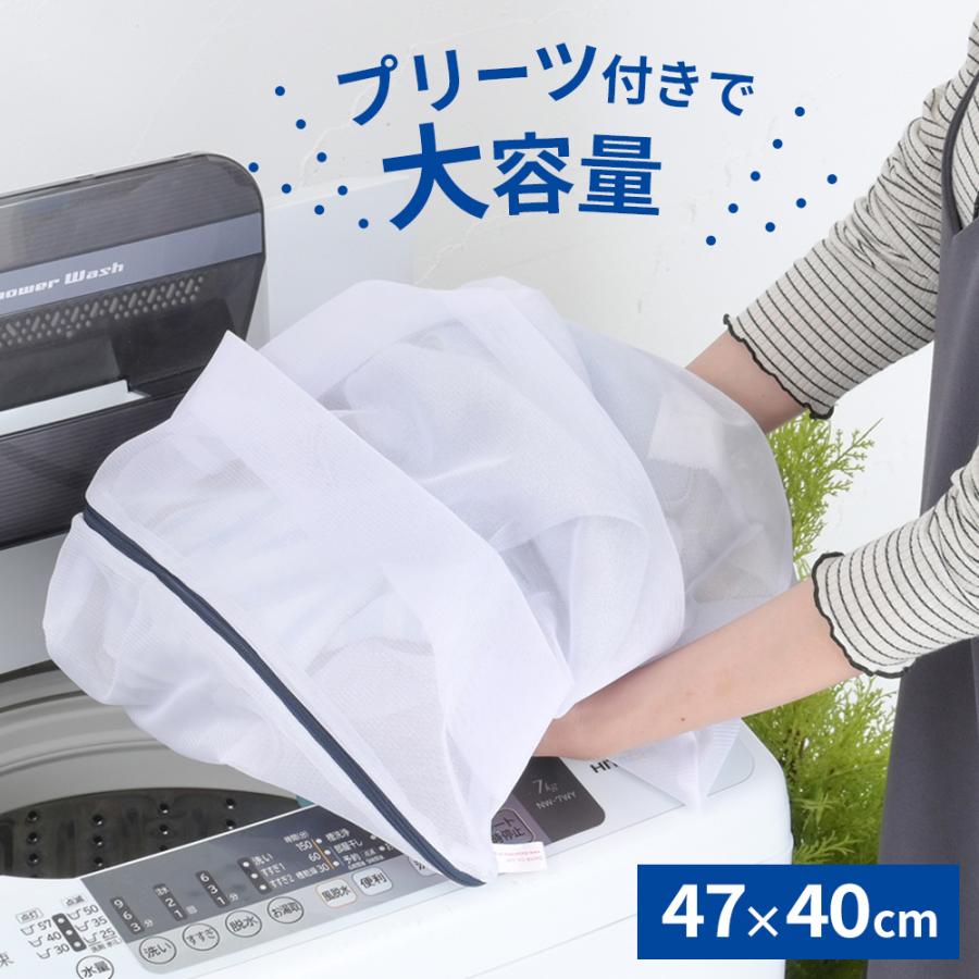 DAIYA（ゴルフ用品、日用品） 洗濯ネット ひろがるまとめ洗いネット 大 47×40cm 057100 ｜ 大容量 大きめ プリーツ付き ドラム式OK 乾燥機OK : びーんず生活雑貨デポ ...