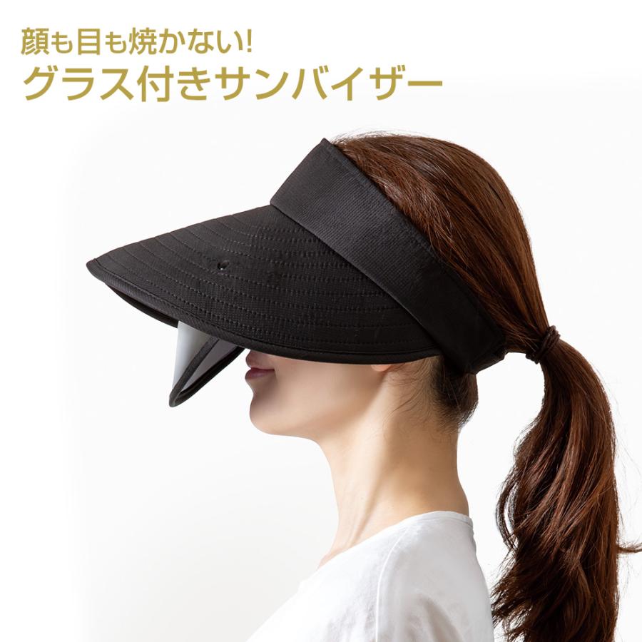 アルファックス 日焼け対策 UVプロテクトグラスバイザー シャイン AP-444107 ｜ 日焼け防止 紫外線 ガード UVカット 紫外線対策 ...