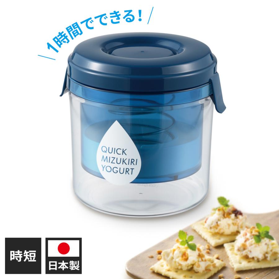 曙産業 クイック水切りヨーグルト ST-3001 ｜ 水切りヨーグルト 水切り 容器 グリーク ヨーグルト 濃厚 クリーミー ギリシャ 発祥 バネ 押す : びーんず生活雑貨デポ - 通販 ...