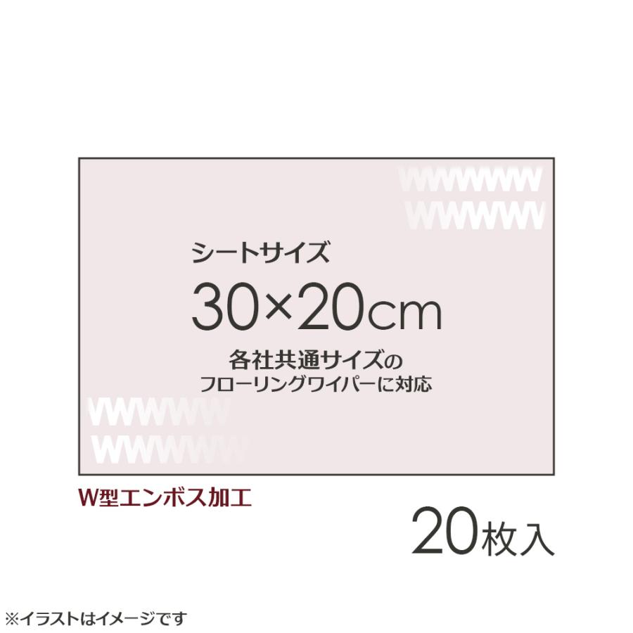 山崎産業 フローリングシート コンドル 極厚 フローリング用 ドライシート 20枚 ｜ 掃除 シート 床掃除 乾拭き 厚手 エンボスシート ...