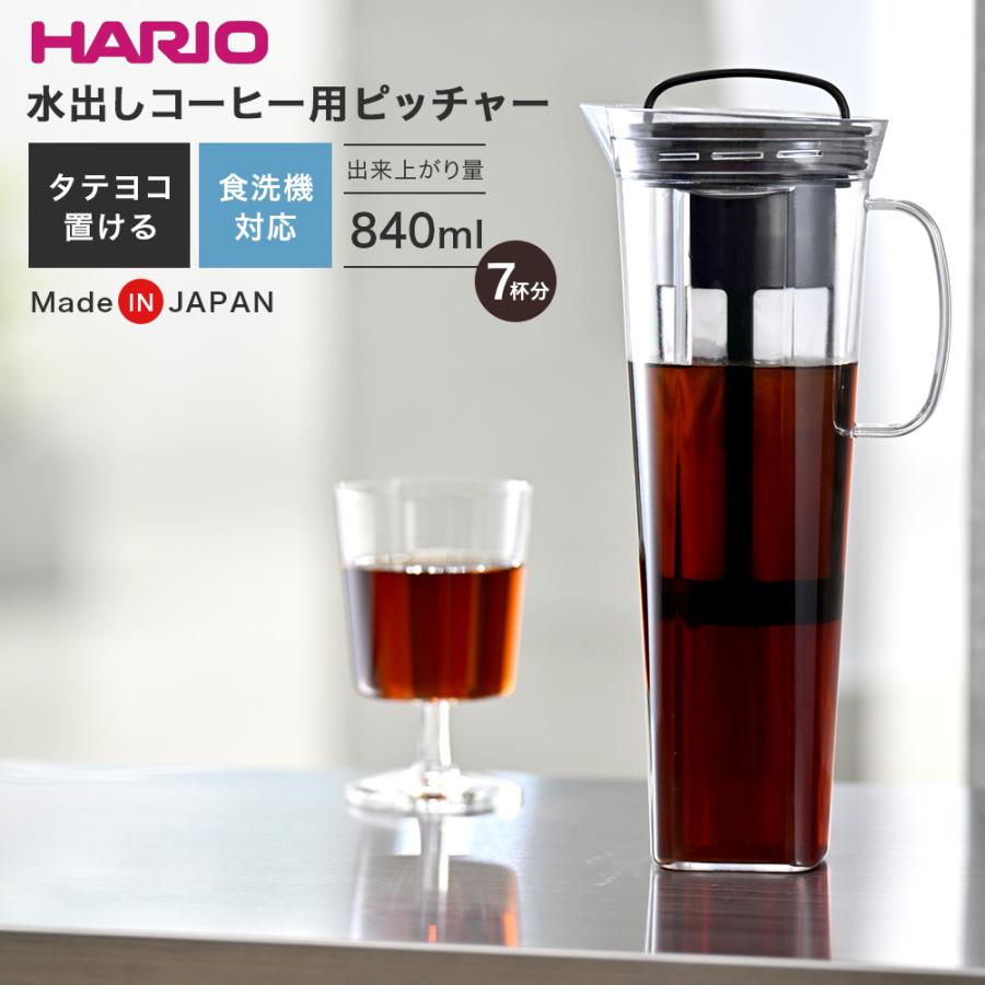 HARIO コールドブリューコーヒーピッチャー ライズ 840ml ブラック ｜ 水出しコーヒー 麦茶ポット 密閉 アイスコーヒー 横置き 縦置き : びーんず生活雑貨デポ - 通販 ...