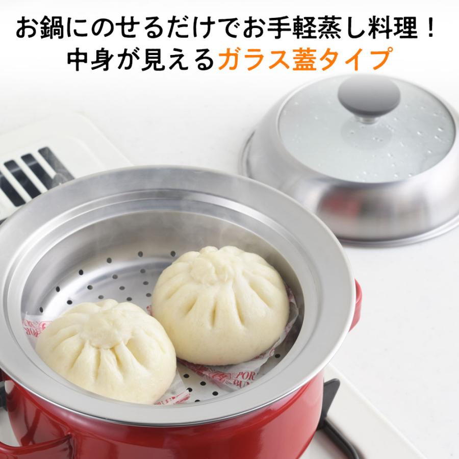 ヨシカワ 蒸し器 見える！お鍋用蒸し器 18〜20cm用 ｜ ドーム型 日本製 蒸し料理 18cm 20cm スチーマー ステンレス フタつき ...