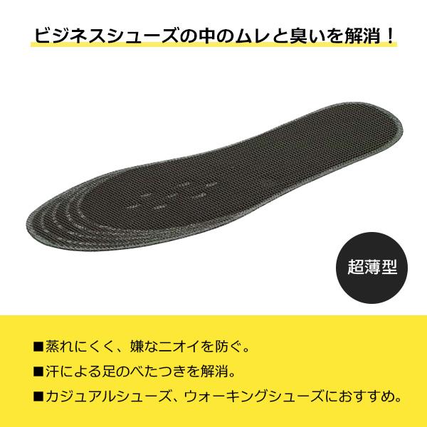 不動化学 インソール インソール超うす型革靴男性用フリー 男性用 C1383 ｜ 中敷き 革靴用 ムレない 蒸れない 男のオシャレ 通勤 ...