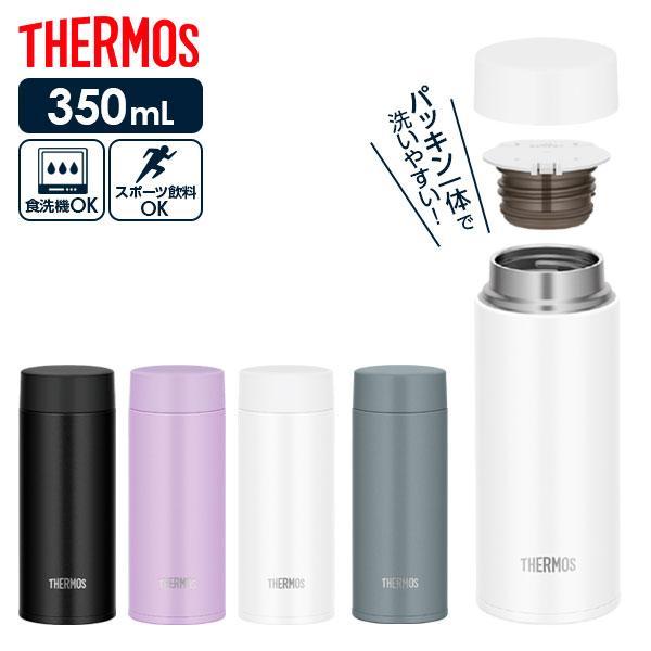 サーモス 水筒 食洗機対応 真空断熱ケータイマグ 350ml JOQ-350 ｜ THERMOS 丸洗ユニット 洗いやすい 軽量 コンパクト 子供 :egn:びーんず生活雑貨デポ - 通販 ...