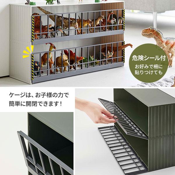 tower 山崎実業 タワー 恐竜＆アニマル収納ケージ ワイド 2段 選べるカラー: ストーングレー 5808 / サファリグリーン 5809 : びーんず生活雑貨デポ - 通販 ...
