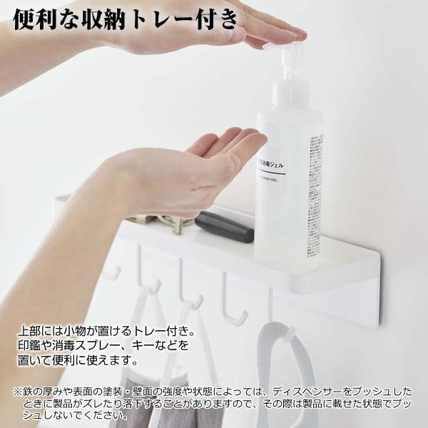 山崎実業 tower タワー トレー付き マグネットマスクフック 選べるカラー: ホワイト 5793 / ブラック 5794 ｜ 磁石 折り畳み傘 :ejp:びーんず生活雑貨デポ - 通販 ...