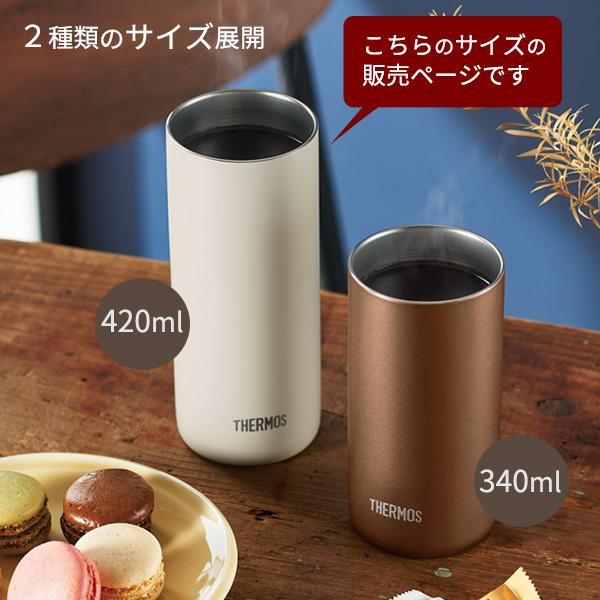 THERMOS サーモス 軽量型 真空断熱タンブラー 420ml JDW-420S/JDW-420C 選べるカラー ｜ コリンズグラス 軽い : びーんず生活雑貨デポ - 通販 - Yahoo ...