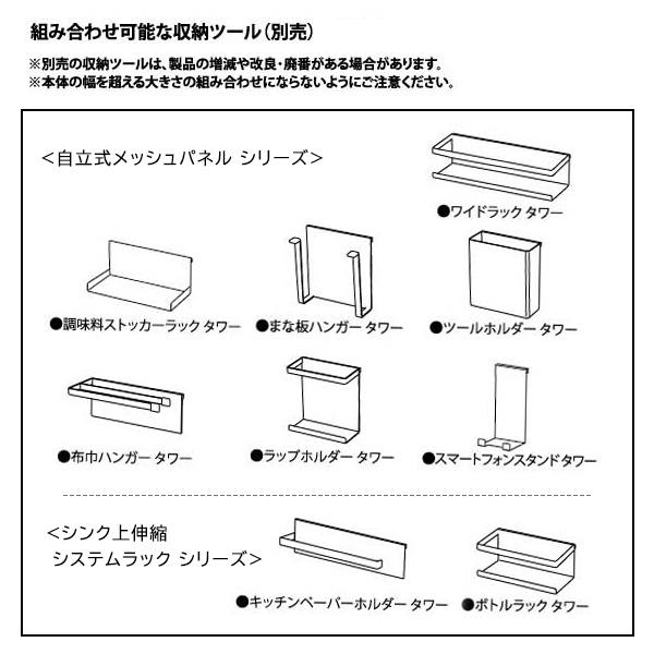 tower 山崎実業 タワー フィルムフック キッチンウォールバー ホワイト 5674 / ブラック 5675 ｜ 幅63cm 白 黒 バーのみ : びーんず生活雑貨デポ - 通販 ...