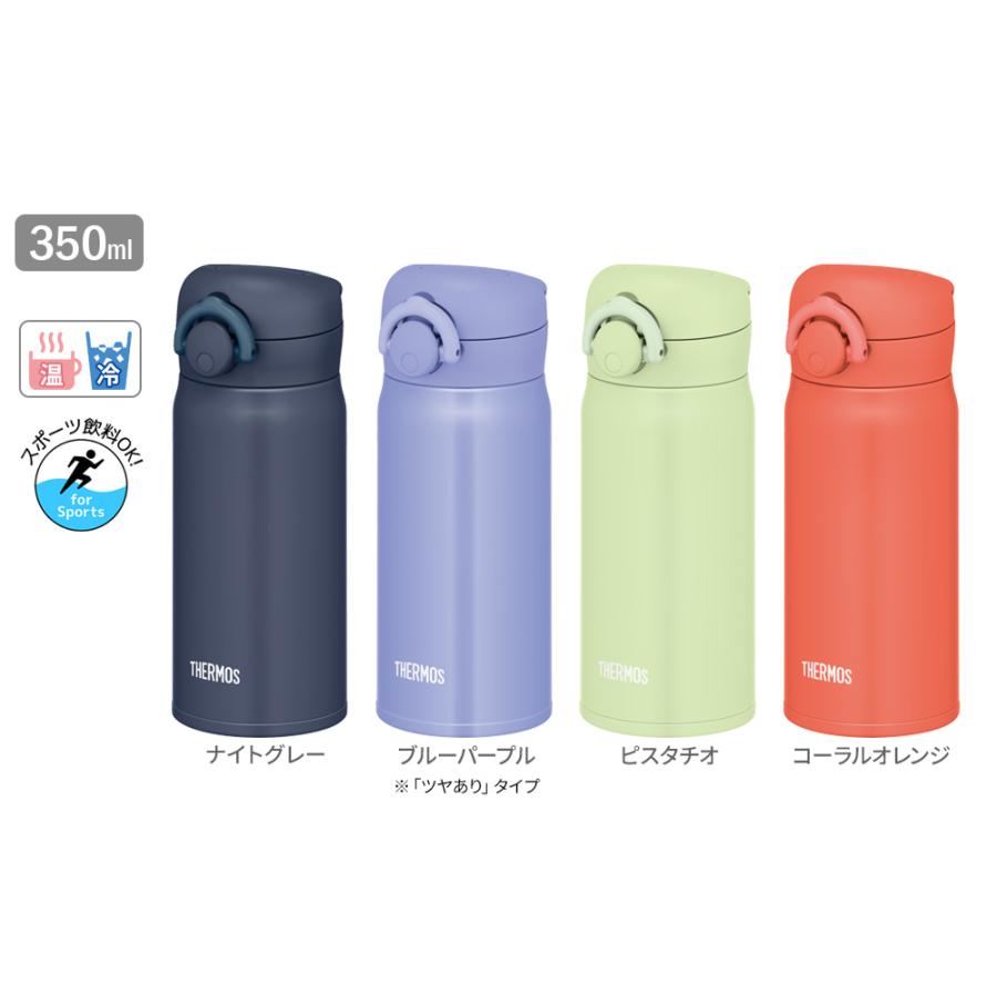 THERMOS サーモス 水筒 真空断熱ケータイマグ 350ml JNR-353 選べるカラー ｜ 軽量 コンパクト 携帯マグ 保温 保冷 直飲み : びーんず生活雑貨デポ - 通販 ...