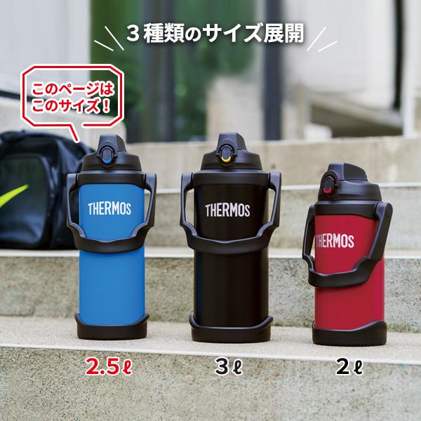 THERMOS サーモス 水筒 真空断熱スポーツジャグ 2.5L FJQ-2500 ブラック / ブルー ｜ 大容量 2.5リットル 保冷 軽量 : びーんず生活雑貨デポ - 通販 ...