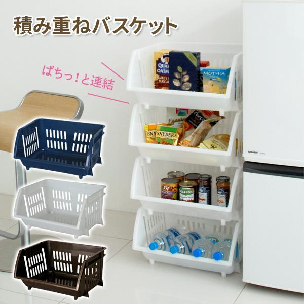 積み重ねバスケット （ナイトブルー / Nホワイト / Nブラウン） ｜ バスケット カゴ 重ねて使う 収納 かご 棚 キッチン ランドリー 衣類 :fmi:びーんず生活雑貨デポ - 通販 ...