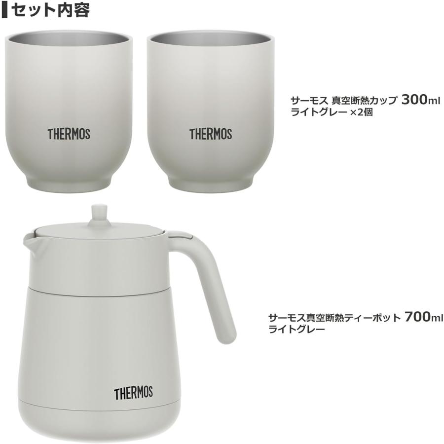 THERMOS（サーモス） ティーポット + カップ x 2個セット 保冷 保温 (ポット700ml+カップ300ml) ラッピング 包装 ...