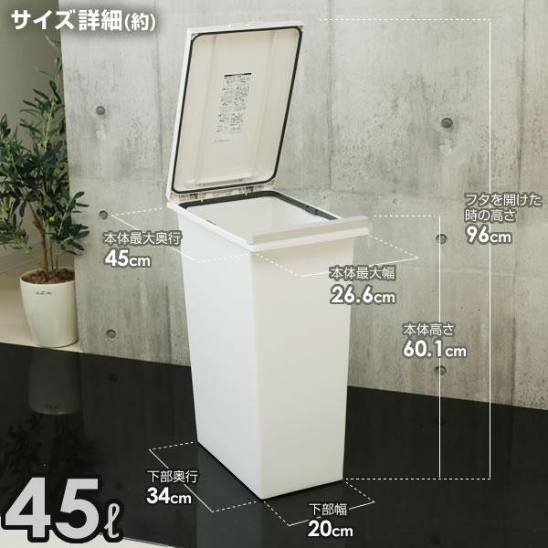 アスベル ゴミ箱 キッチン エバンMP 密閉 プッシュペール 45L ホワイト/ブラック ｜ ごみ箱 白 45リットル パッキン付き 臭わない : びーんず生活雑貨デポ - 通販 ...
