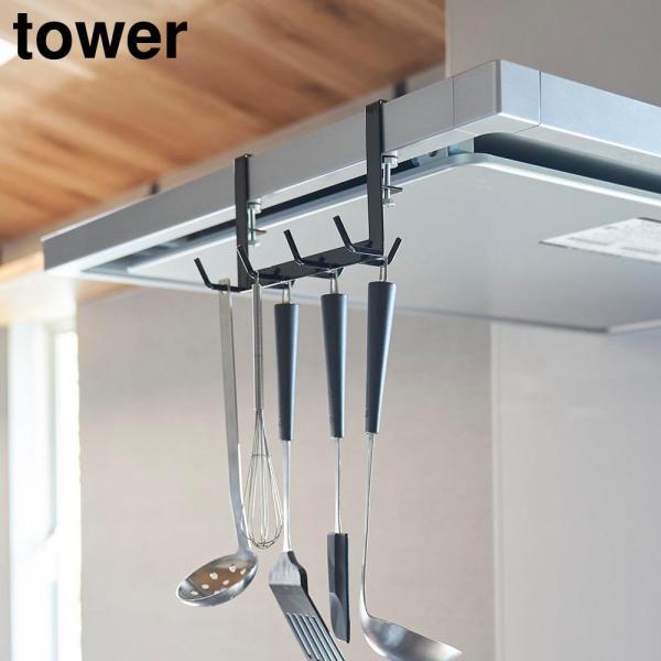 レンジフード横フックタワー 7連 山崎実業 tower ホワイト ブラック 1787 1788 調理器具 キッチンツール 吊り下げ 収納 引っ掛け yamazaki :giw:びーんず生活雑貨 ...